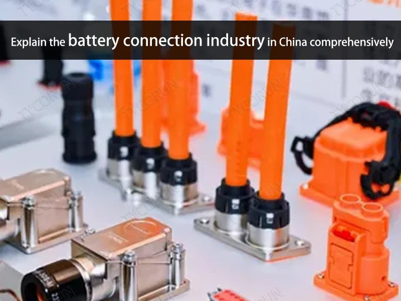 Explain the battery connection industry in China comprehensively ...
