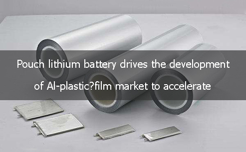 Pouch lithium battery drives the development of Al-plastic film market ...