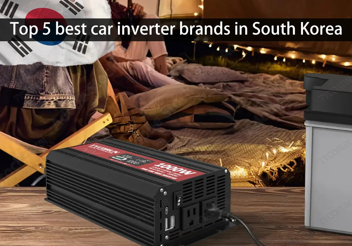 Top 5 best car inverter brands in South Korea – TYCORUN